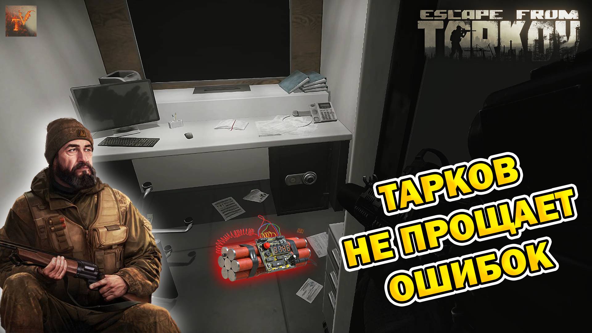 Тарков не прощает ошибок | Егерь | Escape From Tarkov