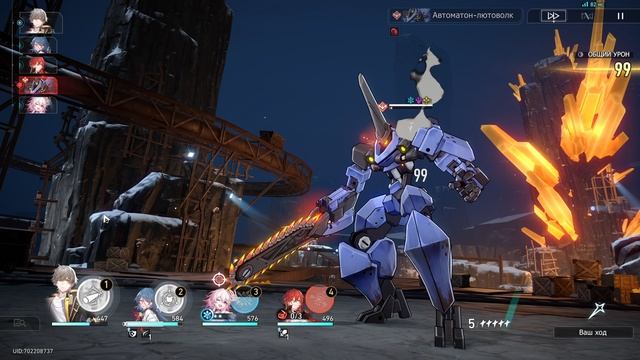 Honkai Star Rail - (2024) 07