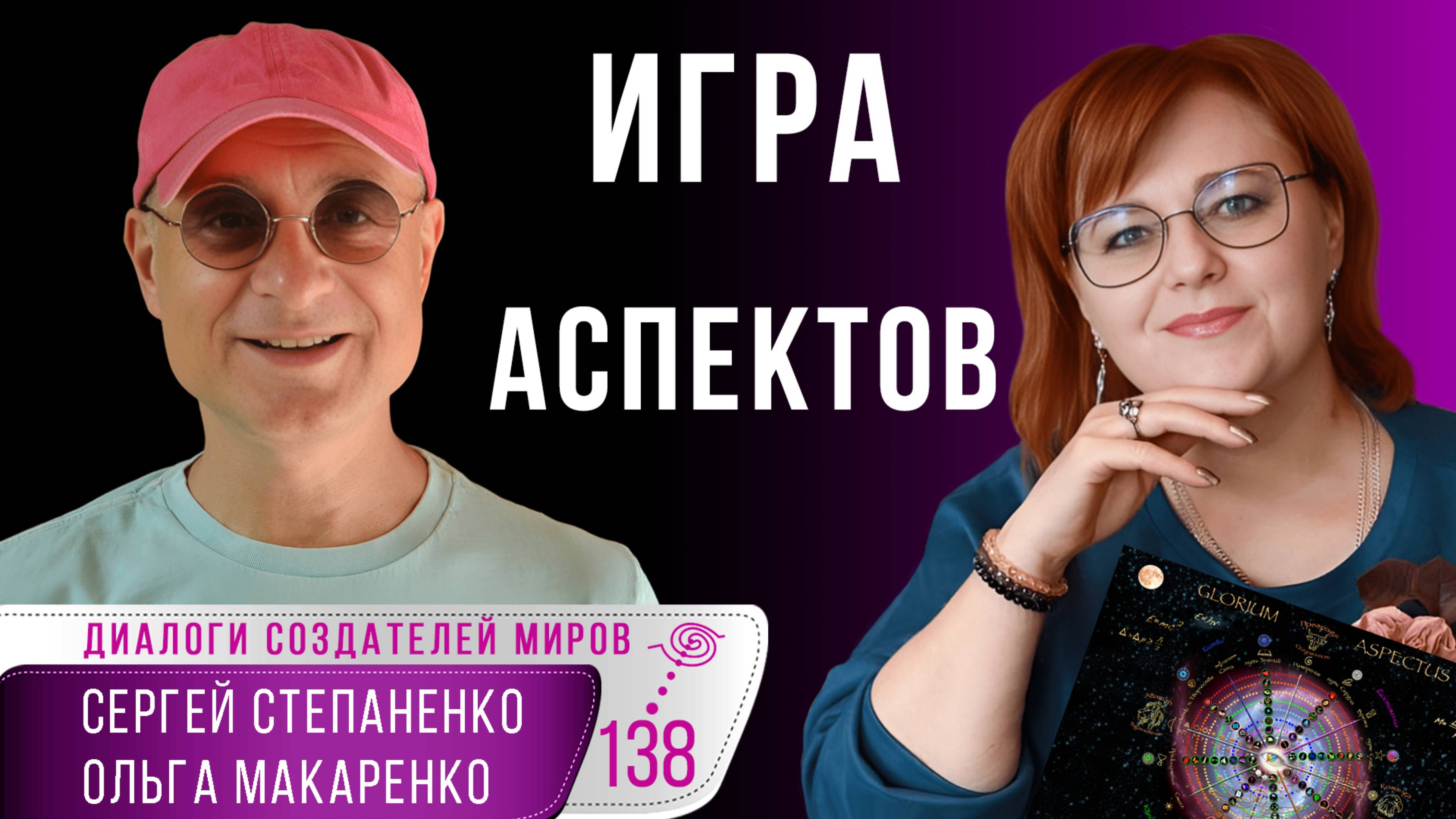 Инструменты психолога I Ольга Макаренко I Квест Создателей Миров § 12