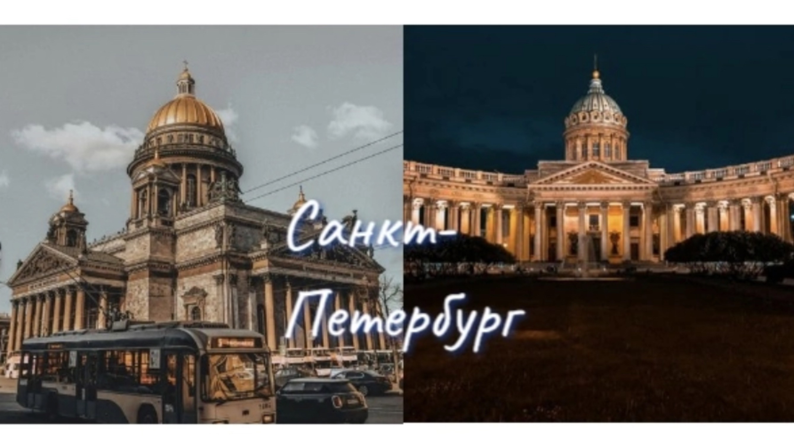 Прогулка по холодному Питеру