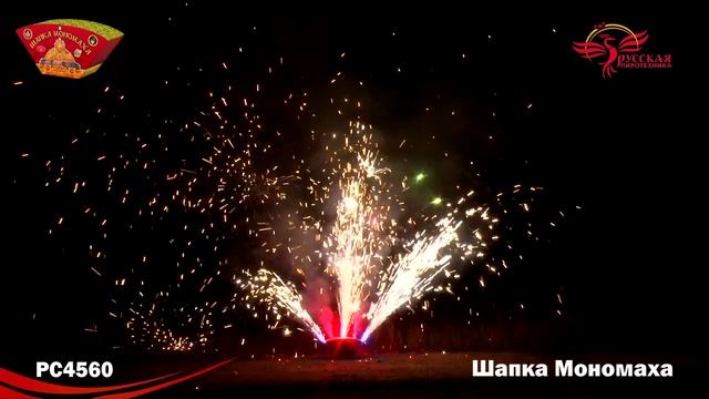 PC4560 Шапка Мономаха