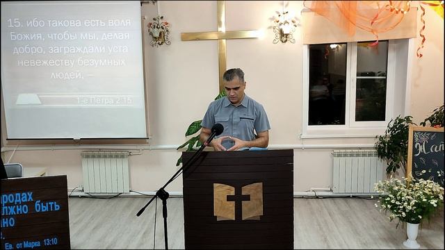 02.10.2024 Библейский час. Михаил Пронин - Терпение в скорбях (1 Петра 2:11-25).