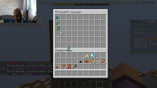 незваный гость+вепка