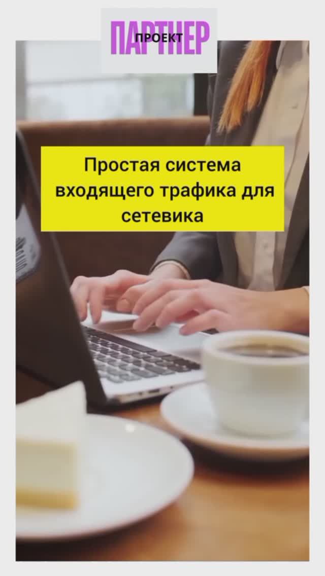 ПРОДАВАЙ ПО-НОВОМУ. #бизнесбезграниц #бизнесналегко #доходонлайн