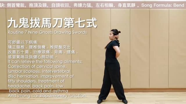 易筋經十二勢－全套演練示範｜介紹每式歌訣及功效｜Yi Jin Jing－Full Demonstration｜With Song Formula and Functions＃易筋經＃yijinjing