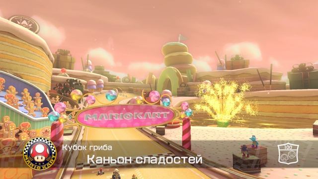 [WiiU] Mario Kart 8 - Nintendo Wii U (Cemu) (2014) 1. Mario Kart 8 - Кубок гриба #1