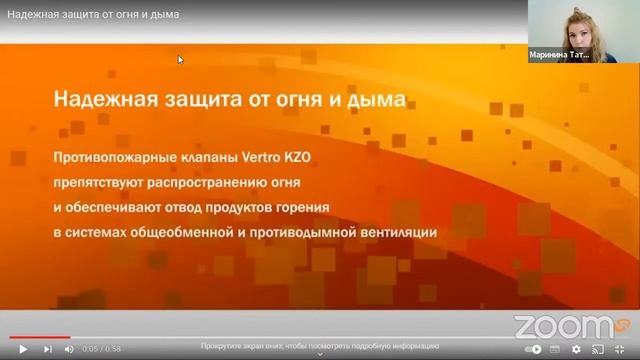 Роль общеобменной вентиляции в ограничении распространения продуктов горения