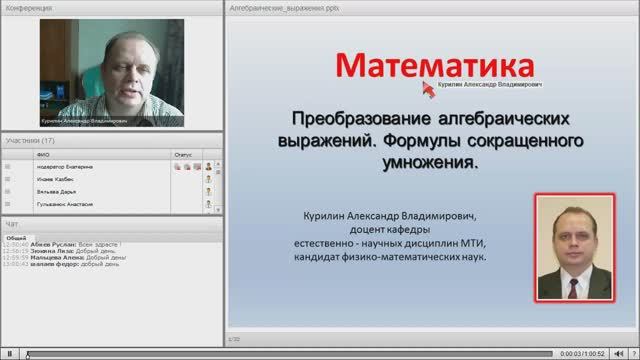Преобразование алгебраических выражений
