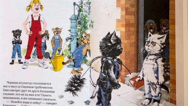 Аудиосказка🎧Каролина и ее друзья покупают новый дом 📚Читаем вместе