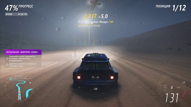 Forza Horizon - Кратерес-Секос - гонка