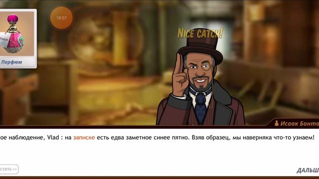Criminal Case. Mysteries of the Past. Дело 37. Смерть приходит во время еды #2.mp4