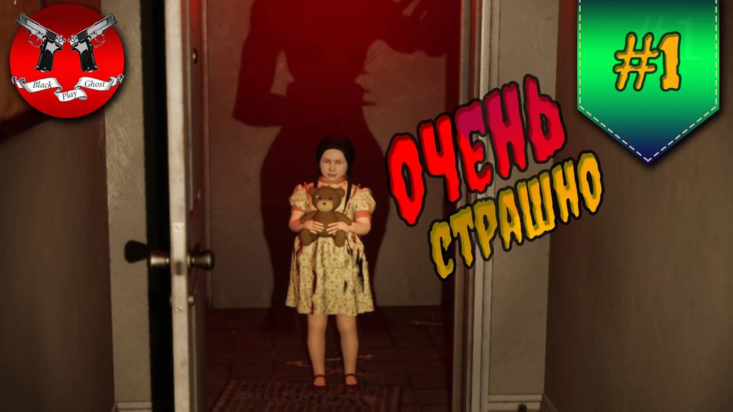 СТРАШНЫЙ ХОРРОР ✪ Father's Day прохождение #1