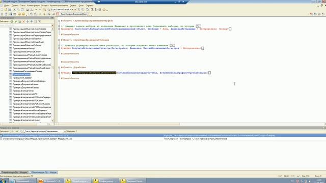 Модуль 2. Обновление с помощью 1С:АО