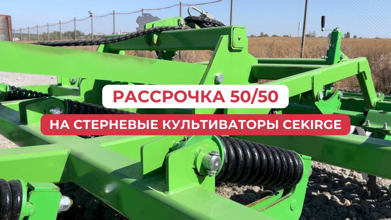 Стерневые культиваторы по выгодному предложению от компании «ТуркАгро»