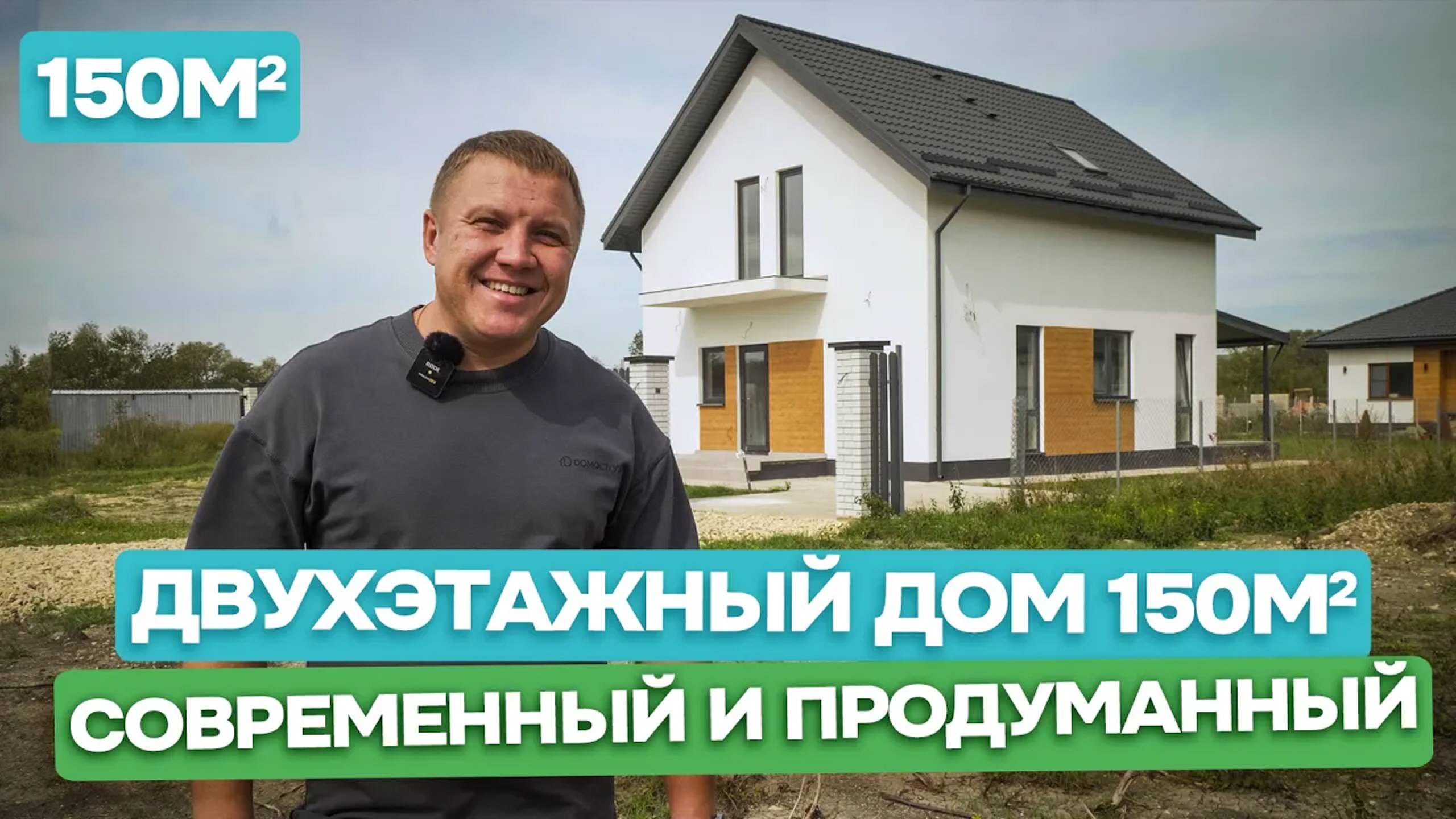 Двухэтажный дом 150 м2 на участке 6 соток "под ключ" в ст. Гостагаевская - Напрямую от застройщика.