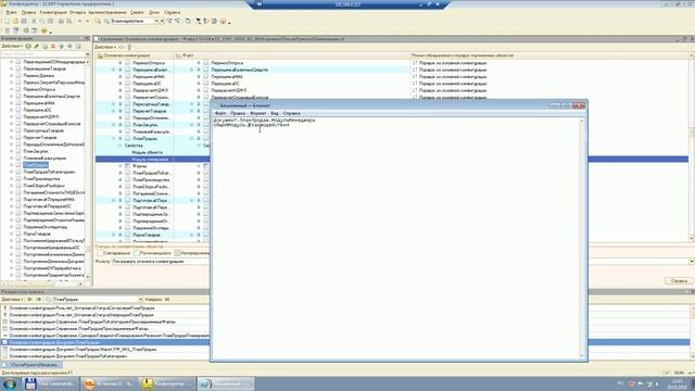 Модуль 1. Обновление с помощью 1С:АО