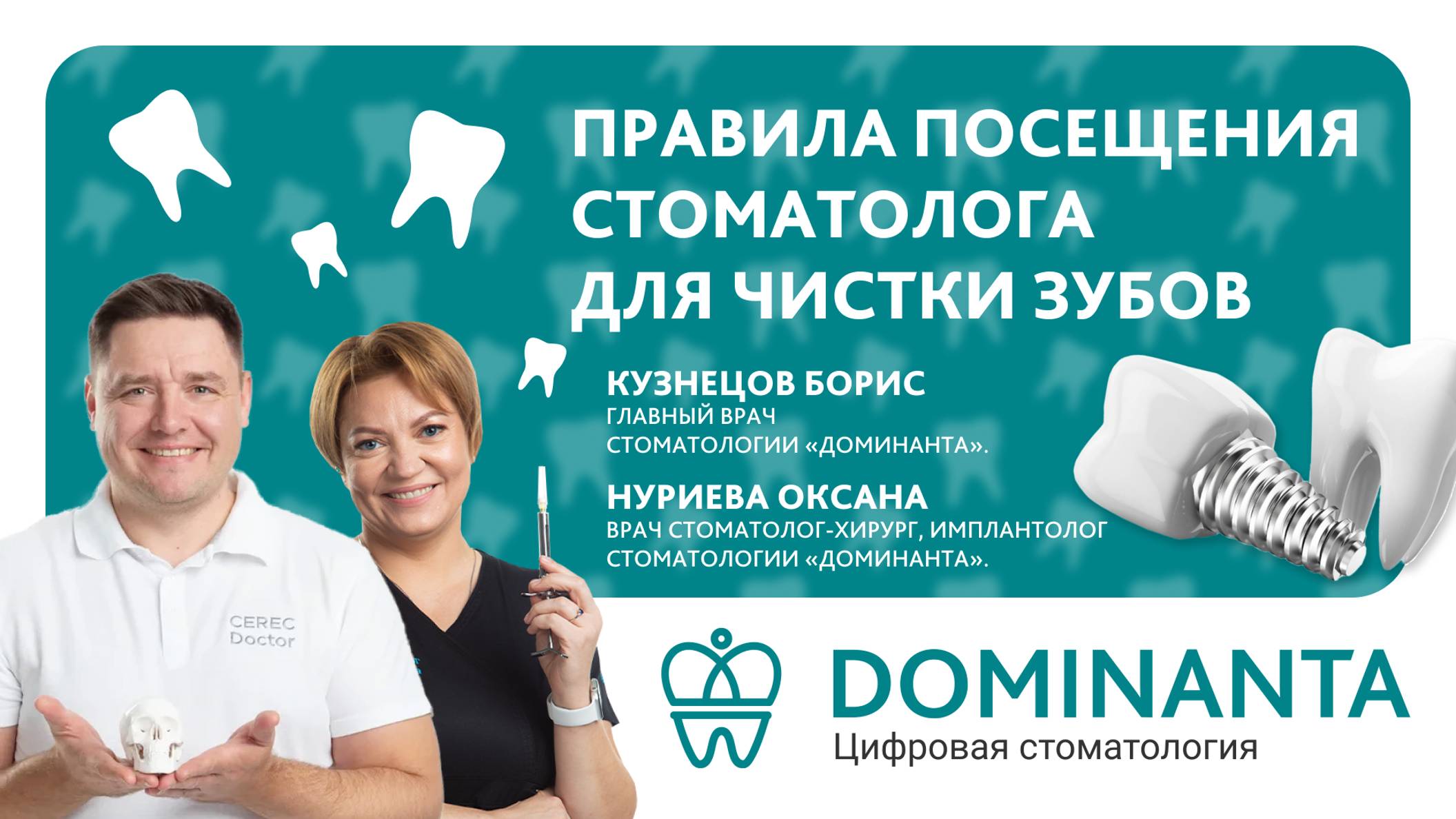 Правила посещения стоматолога для чистки зубов