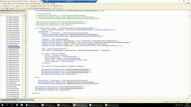 Модуль 2. Ручное обновление