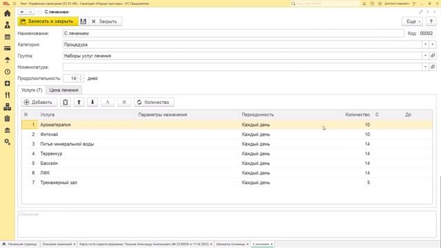 Изменения в релизе 23.03 | Прочие изменения