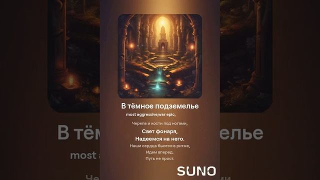 В тёмное подземелье (online-video-cutter.com)