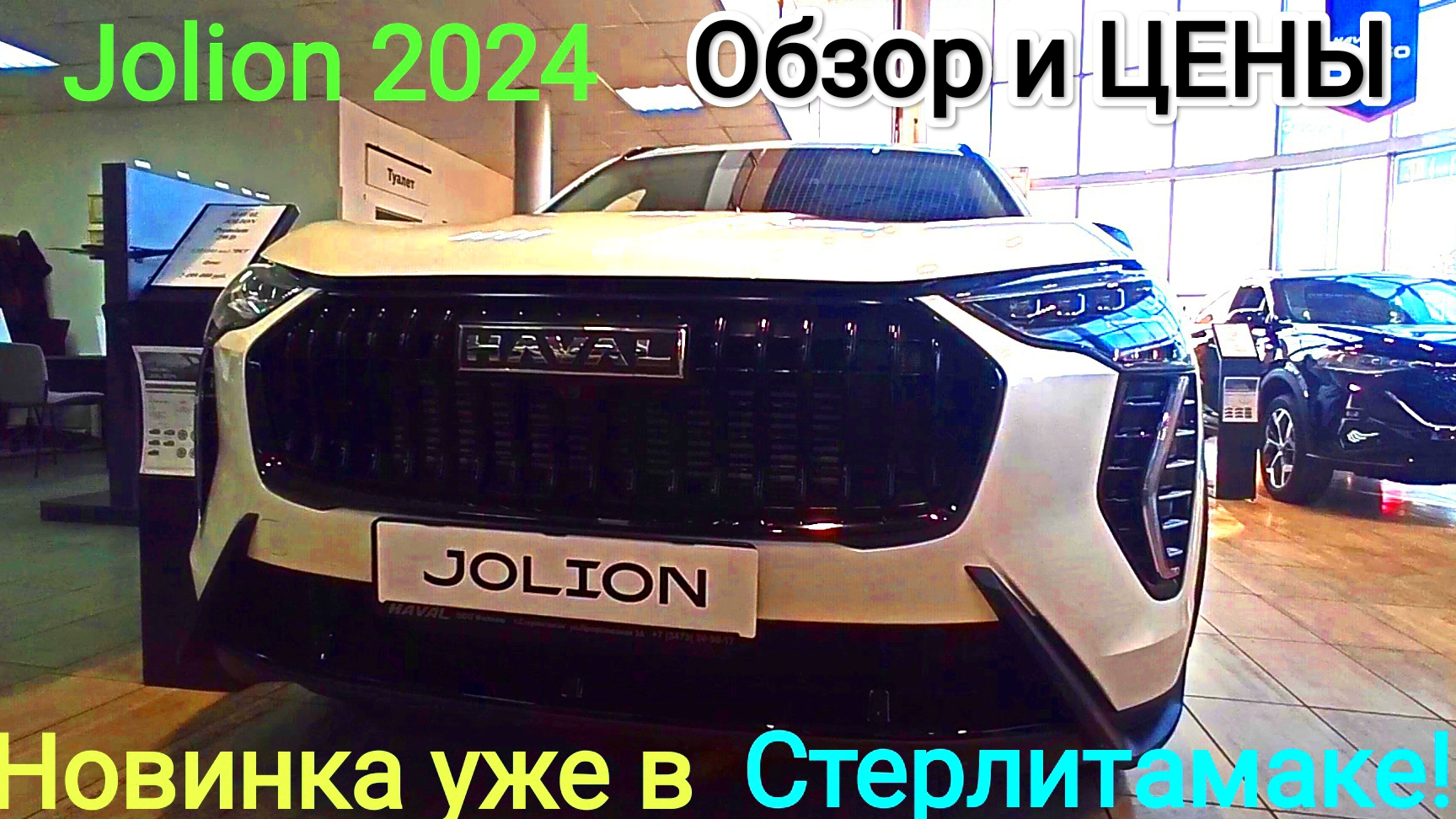 Обзор новый Jolion