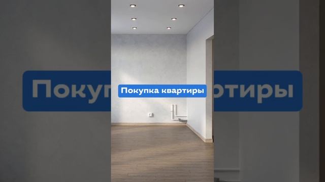 Новая квартира в любом городе – легко и выгодно!