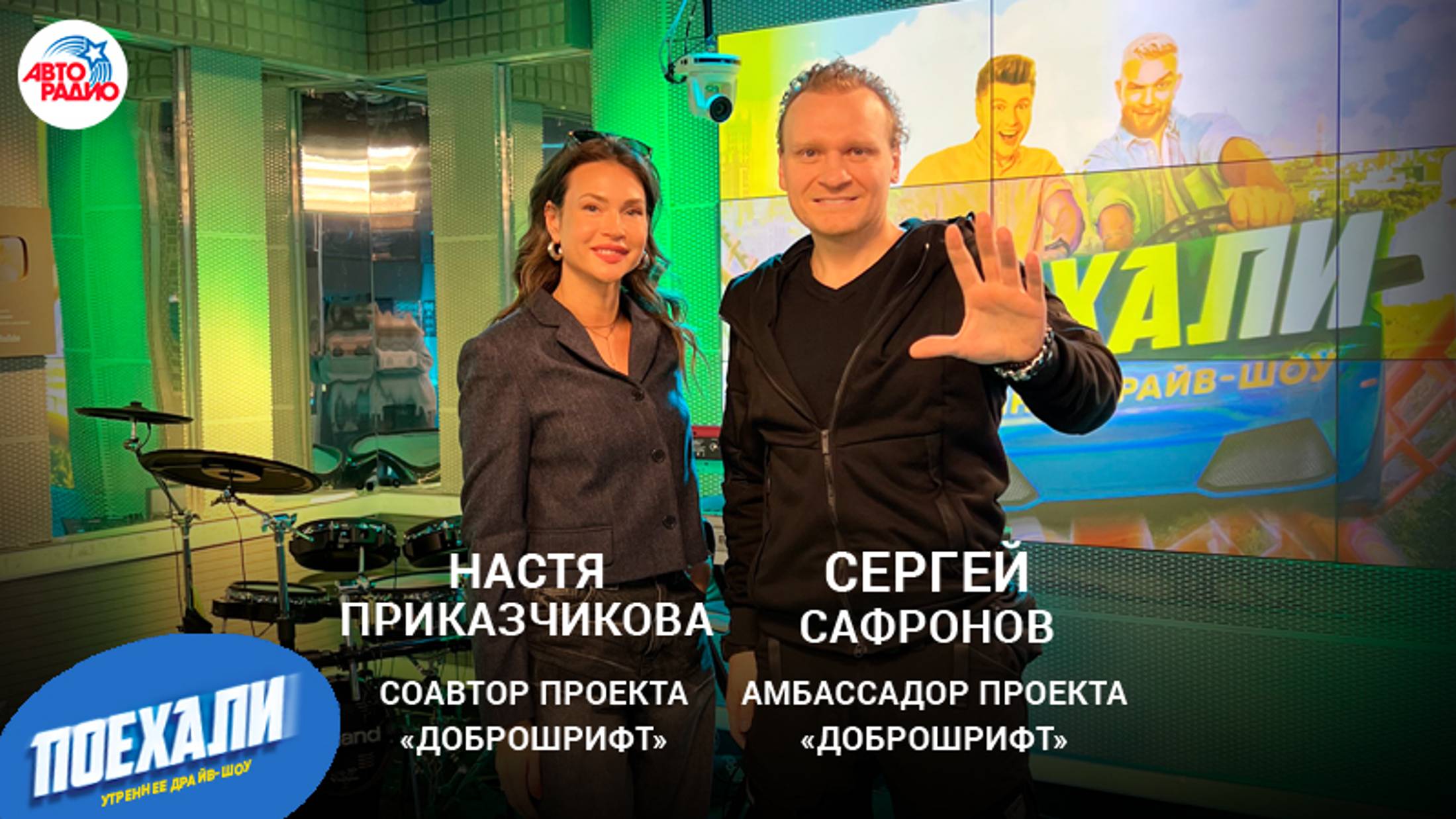 Настя Приказчикова и Сергей Сафронов: история, цели и музыкальный манифест проекта «Доброшрифт»