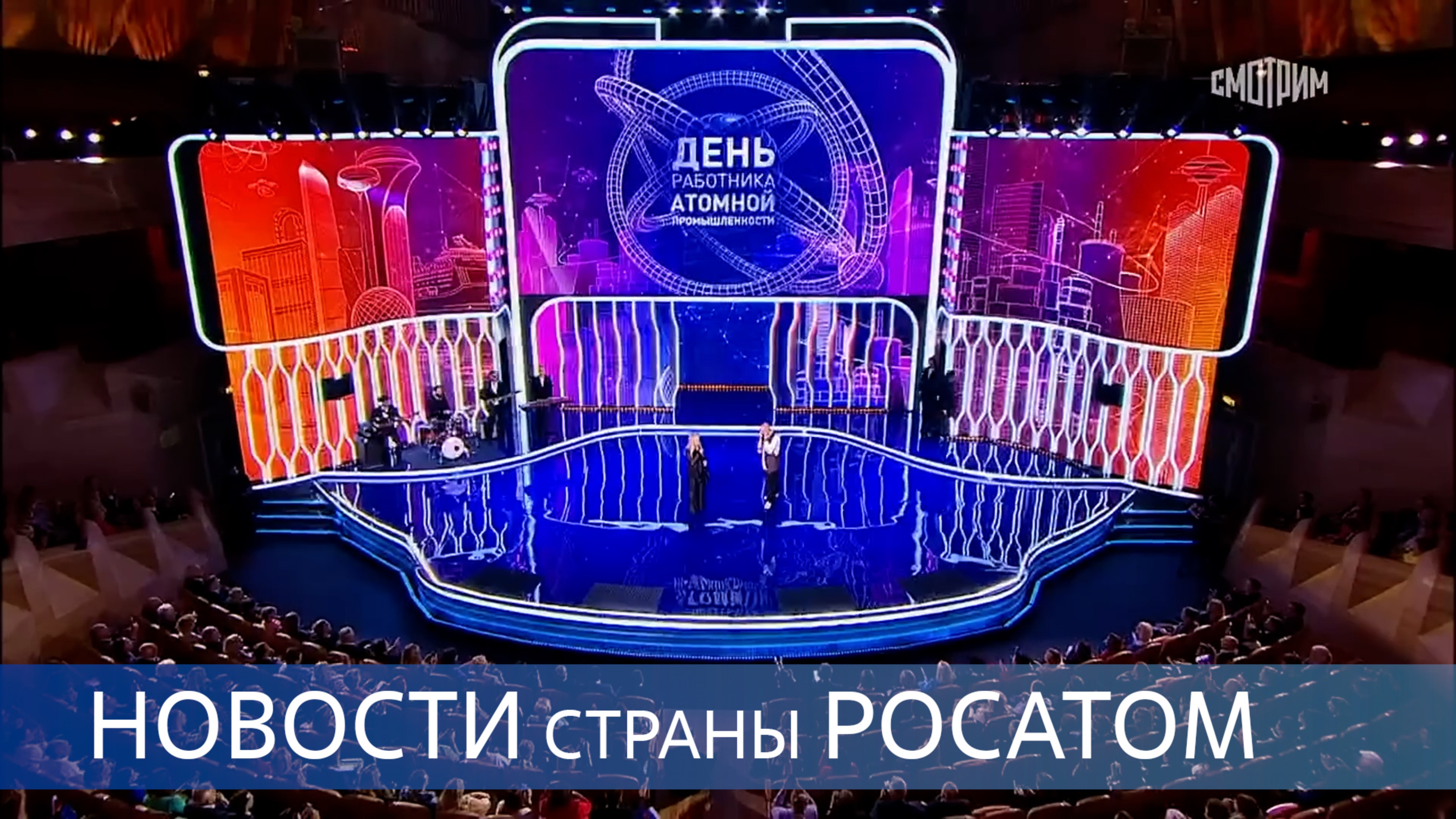 «Первая» сталь / День работника атомной промышленности / Разбойник обезврежен