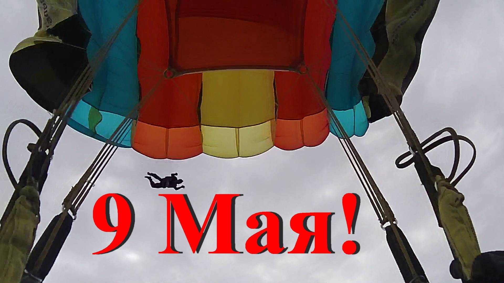 9 мая 2008г  Магадан с высоты птичьего полёта