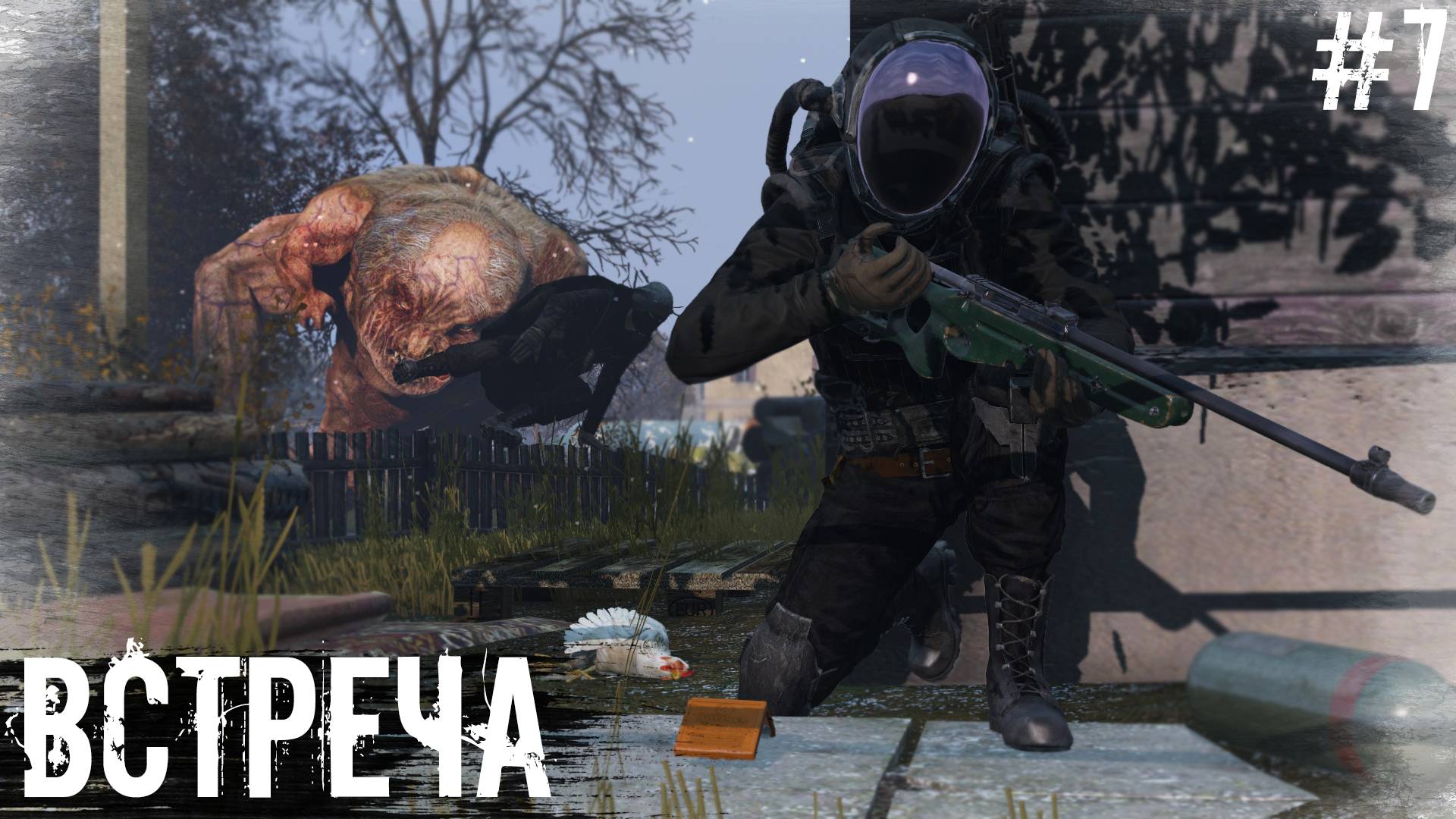 #7 Встреча | DayZ | The Twilight Zone |  #survival  #dayz