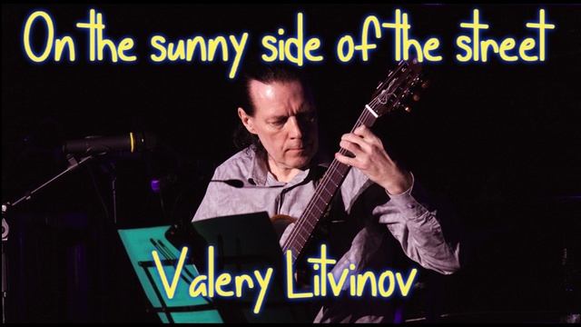 On the sunny side of the street - Валерий Литвинов (гитара)