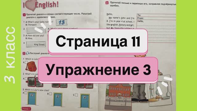 Английский 3 класс. Рабочая тетрадь Spotlight 3. Страница 11. Упражнение 3.