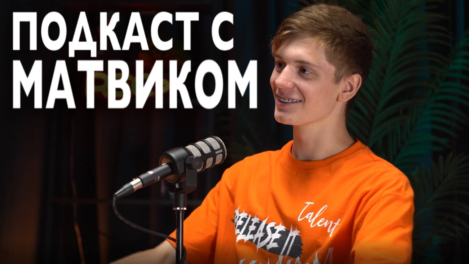 Матвик Ниндзягоманов - Ниндзяго, Будущее Канала, Магазин Лего / PlatoVizard