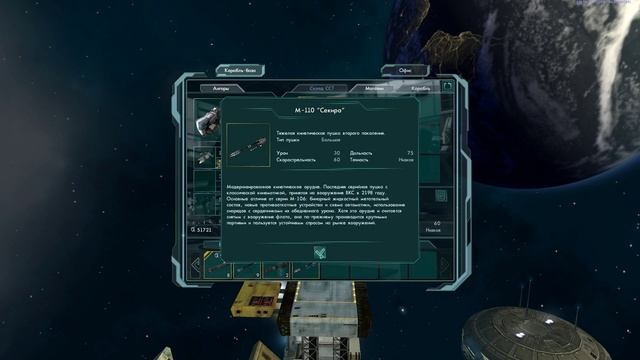 Star Wolves 3   Civil War прохождение 2. 19.05.2023