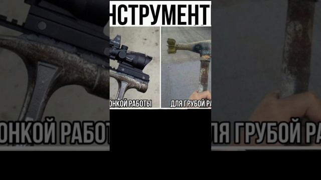 мемы #2 (сталкер)