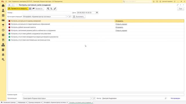 Прочие изменения | Релиз 23.07
