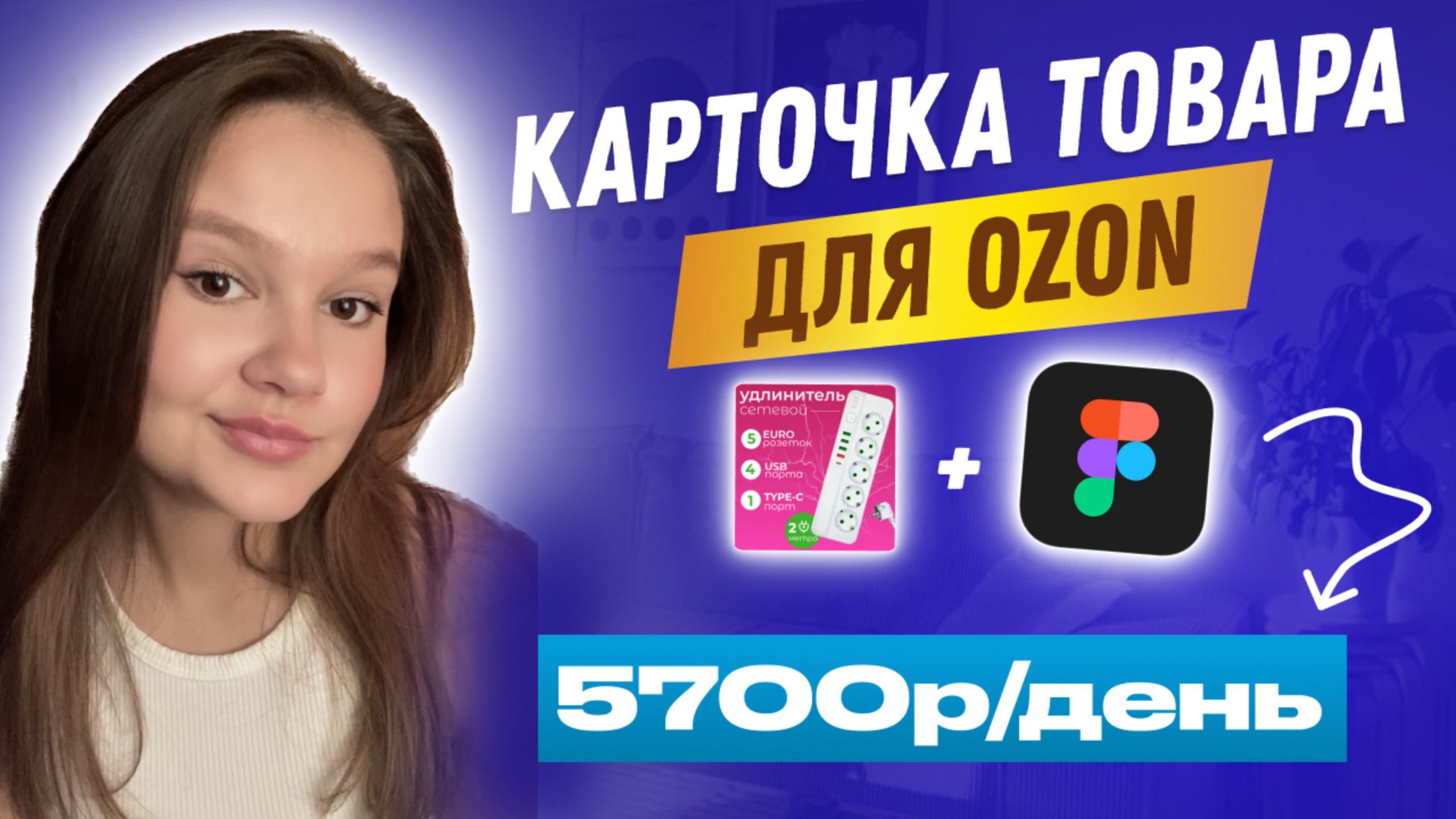 ПРАКТИЧЕСКИЙ УРОК // ИНФОГРАФИКА ДЛЯ МАРКЕТПЛЕЙСОВ // УРОК ДЛЯ СЕЛЛЕРОВ // БЕСПЛАТНЫЙ УРОК