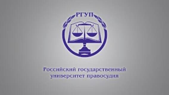 Дёмина М.Л. Этические нормы поведения на государственной гражданской службе в суде