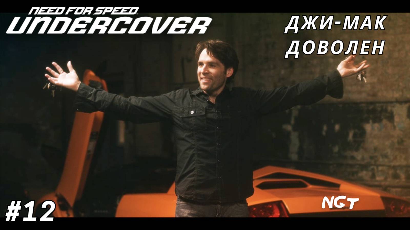 Крупная партия УГОНОВ! ► NFS Undercover ► Прохождение #12 (2024)