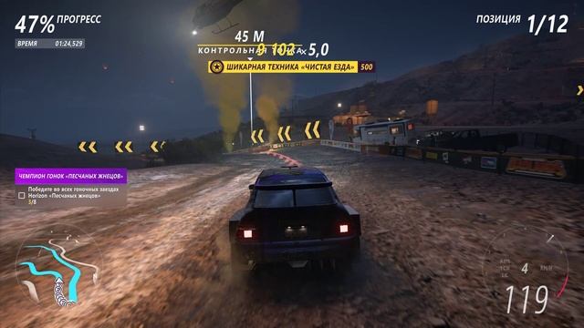 Forza Horizon 5 - Орогранде - гонка