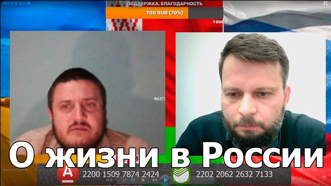 Чат рулетка. О жизни в России