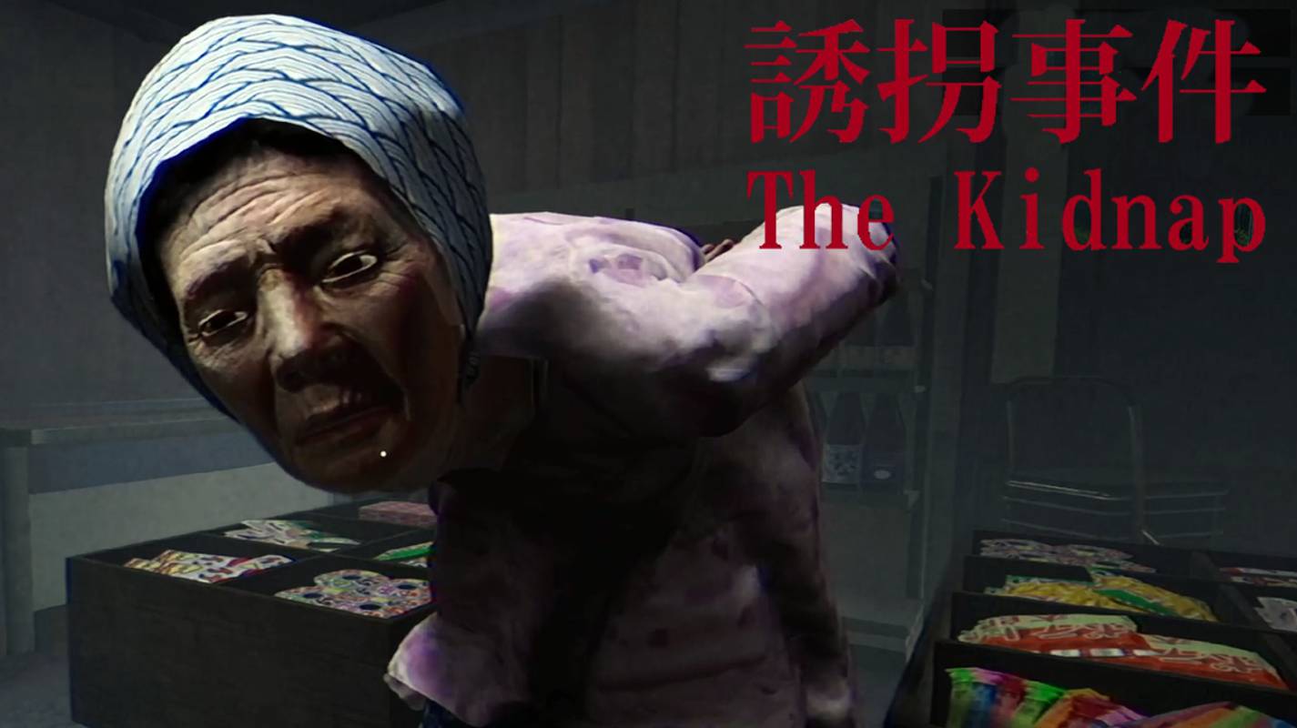 [Chilla's Art] The Kidnap №1[АЗИАТСКИЙ УЖАСТИК]