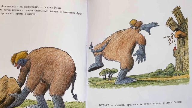 Аудиосказка🎧 Двухголовый великан. Билл Пит 📚Читаем вместе