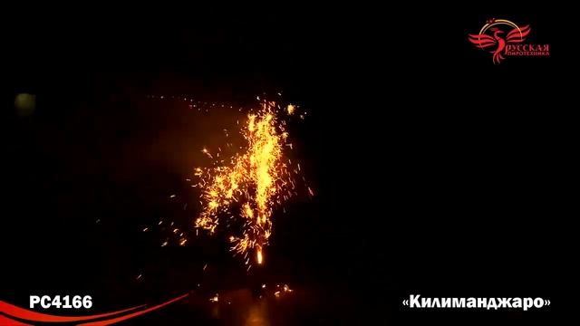 PC4166 Килиманджаро