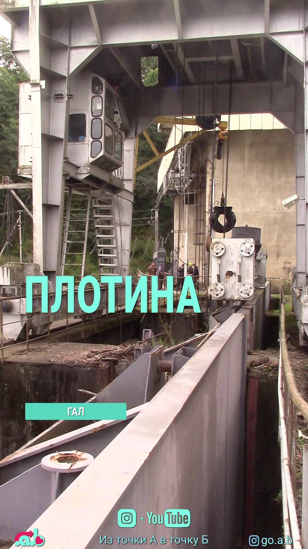 Гальское море, Восточная Абхазия.