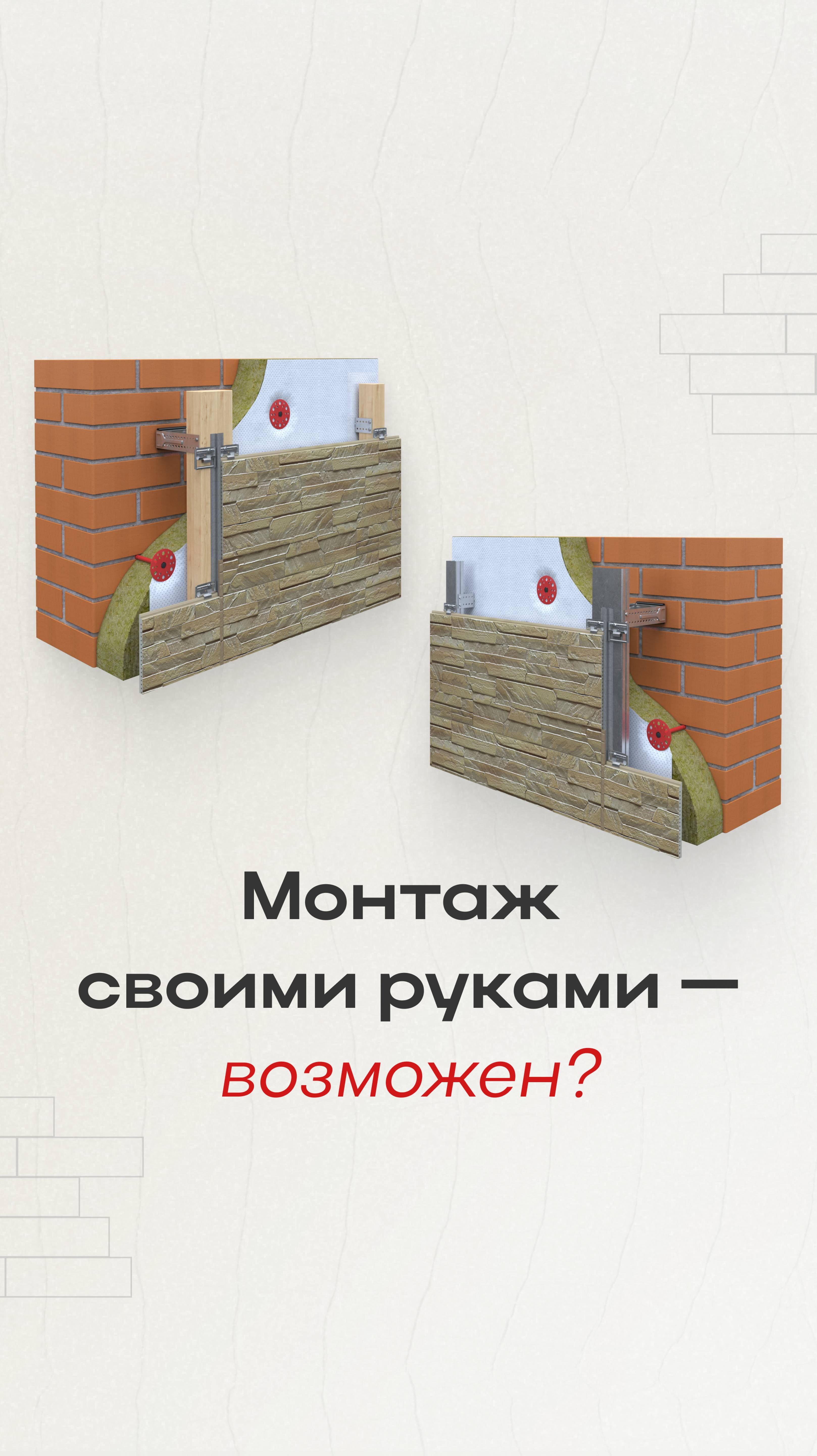 Простота в монтаже фасадных панелей