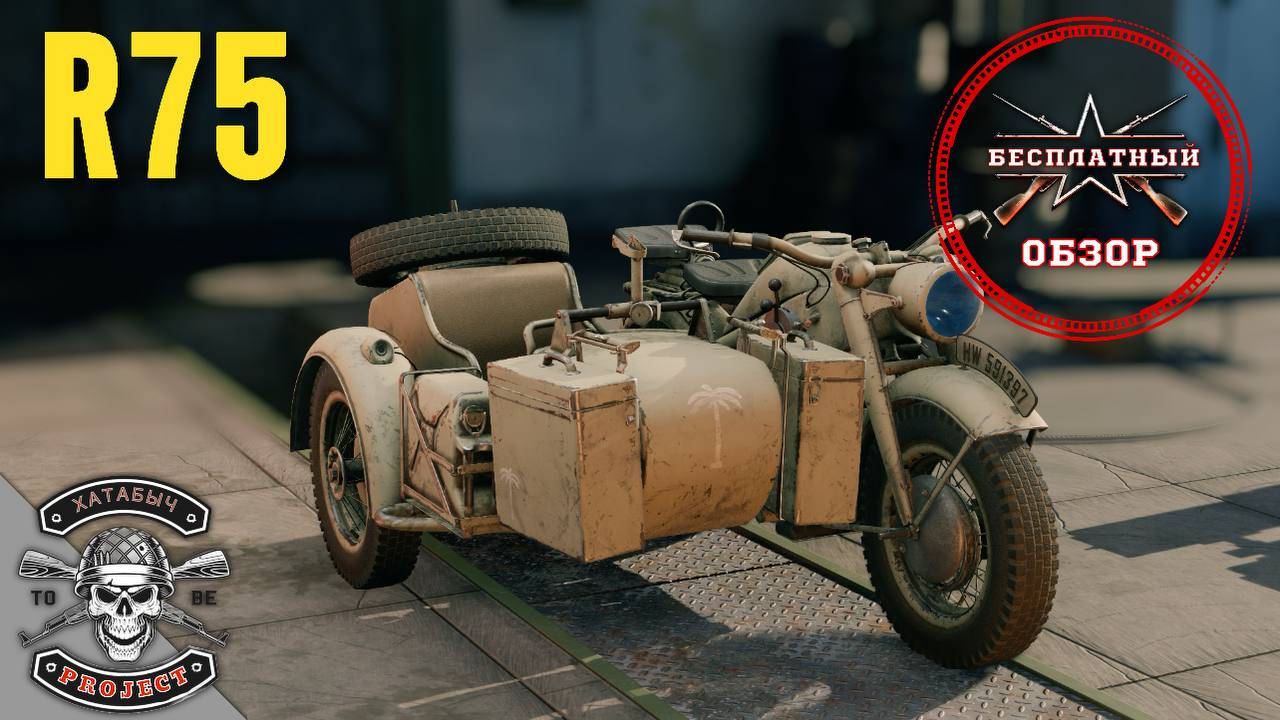 Боевой BMW [Обзоры ENLISTED] #сезонконтентаRUTUBE