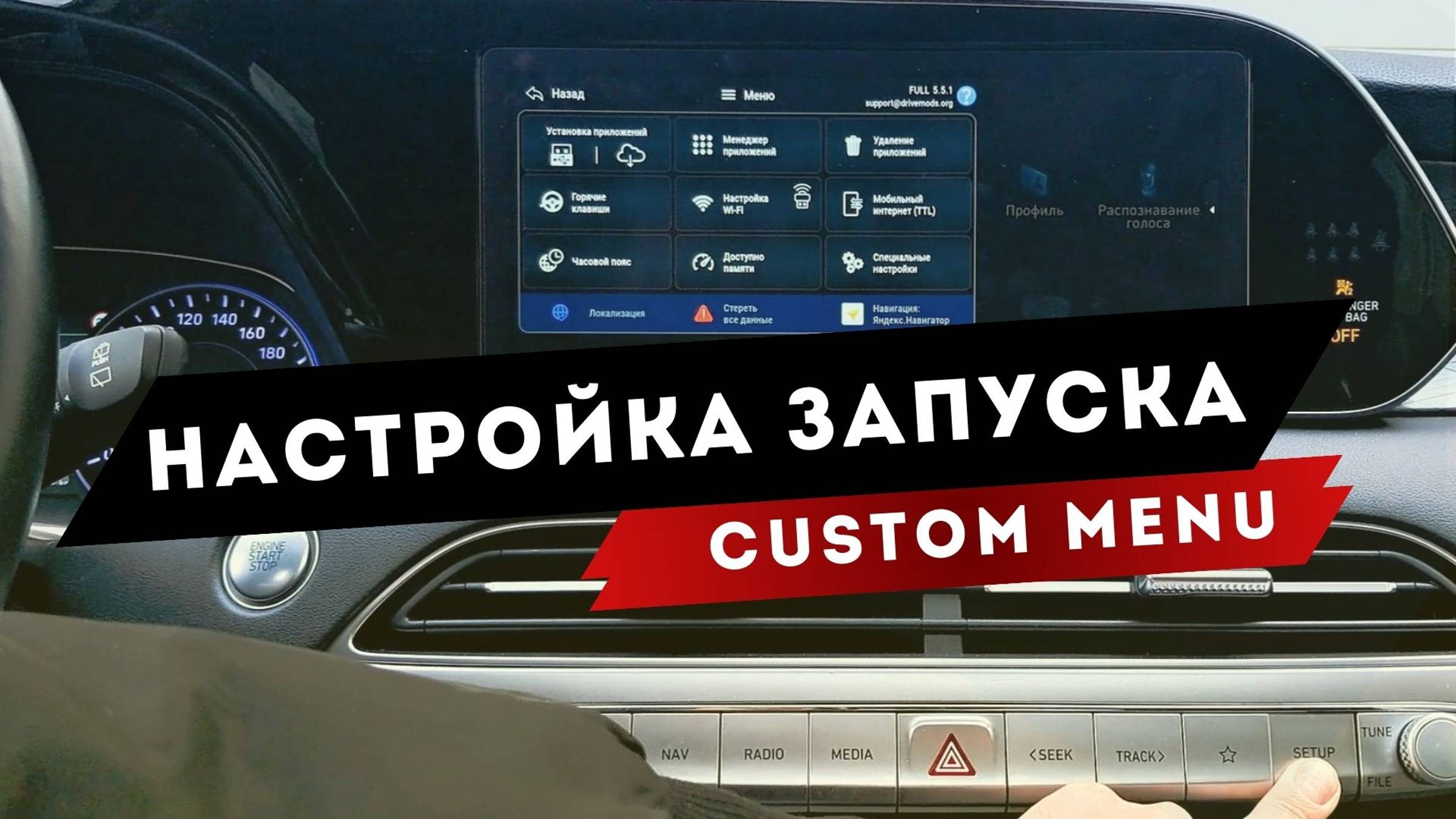 HYUNDAI PALISADE | КАК НАСТРОИТЬ ЗАПУСК МЕНЮ. GEN5W | РУСИФИКАЦИЯ: KIA, HYUNDAI