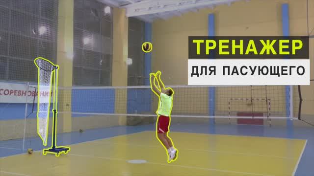 Тренажер для отработки точности передачи, арт. МС-3