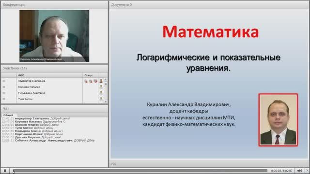 Логарифмические и показательные уравнения